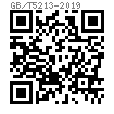 GB /T 5213 - 2019Cold Rolled Low Carbon Steel Sheet and Strip