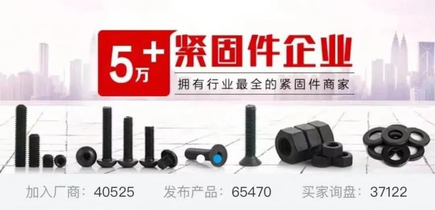 精彩回顾| FES 2023_Global Fastener Platform