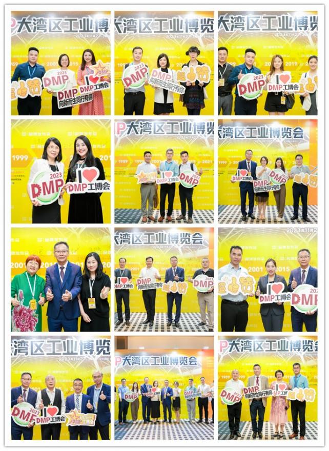 全产业链的“奥斯卡”平台持续高质量发展，11月DMP我们鹏城见！——2023DMP大湾区工业博览会品牌发布会在深举行_Global Fastener Platform