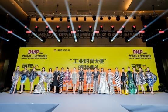 全产业链的“奥斯卡”平台持续高质量发展，11月DMP我们鹏城见！——2023DMP大湾区工业博览会品牌发布会在深举行_Global Fastener Platform