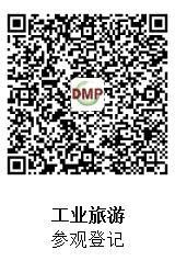 沧海横流显砥柱，万山磅礴看主峰 | DMP工博会来了！_Global Fastener Platform