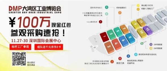 沧海横流显砥柱，万山磅礴看主峰 | DMP工博会来了！_Global Fastener Platform